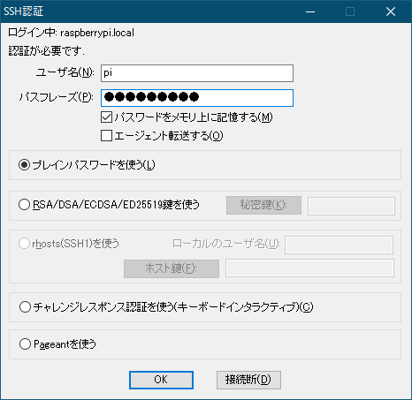 【Raspberry Pi】 簡単! モニタレスでの OSインストールとSSH接続 | CRAFT GoGo