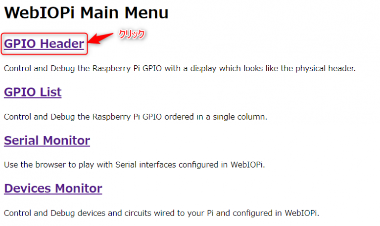 WebIOPiを使ってスマホからRaspberry Piを遠隔操作 | CRAFT GoGo